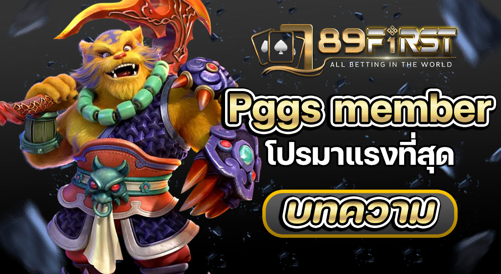 First 789 รวมโปรสุดปัง สมัครง่ายถอนไม่อั้น คืนยอดเสีย 10% ต่อวัน